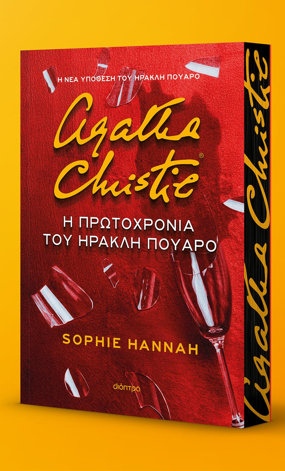 Shop - Agatha Christie